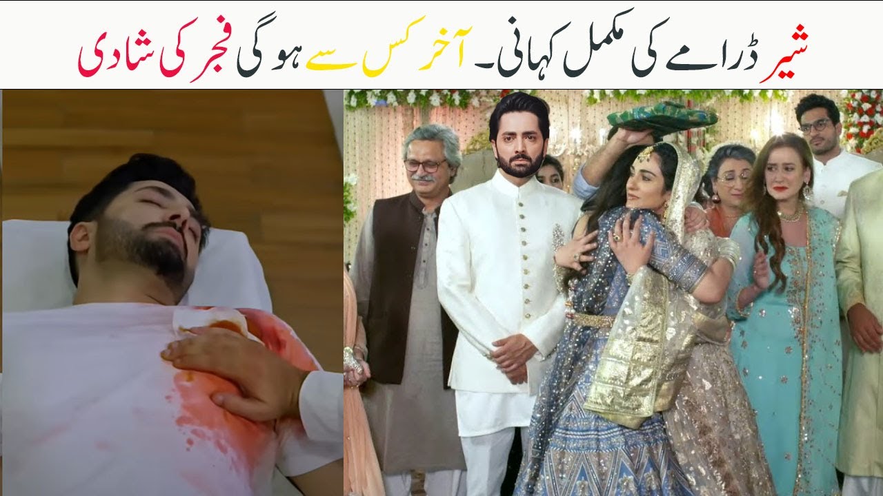 Sher Drama Complete Story | Sher Last Episode | Drama Sher Today ...