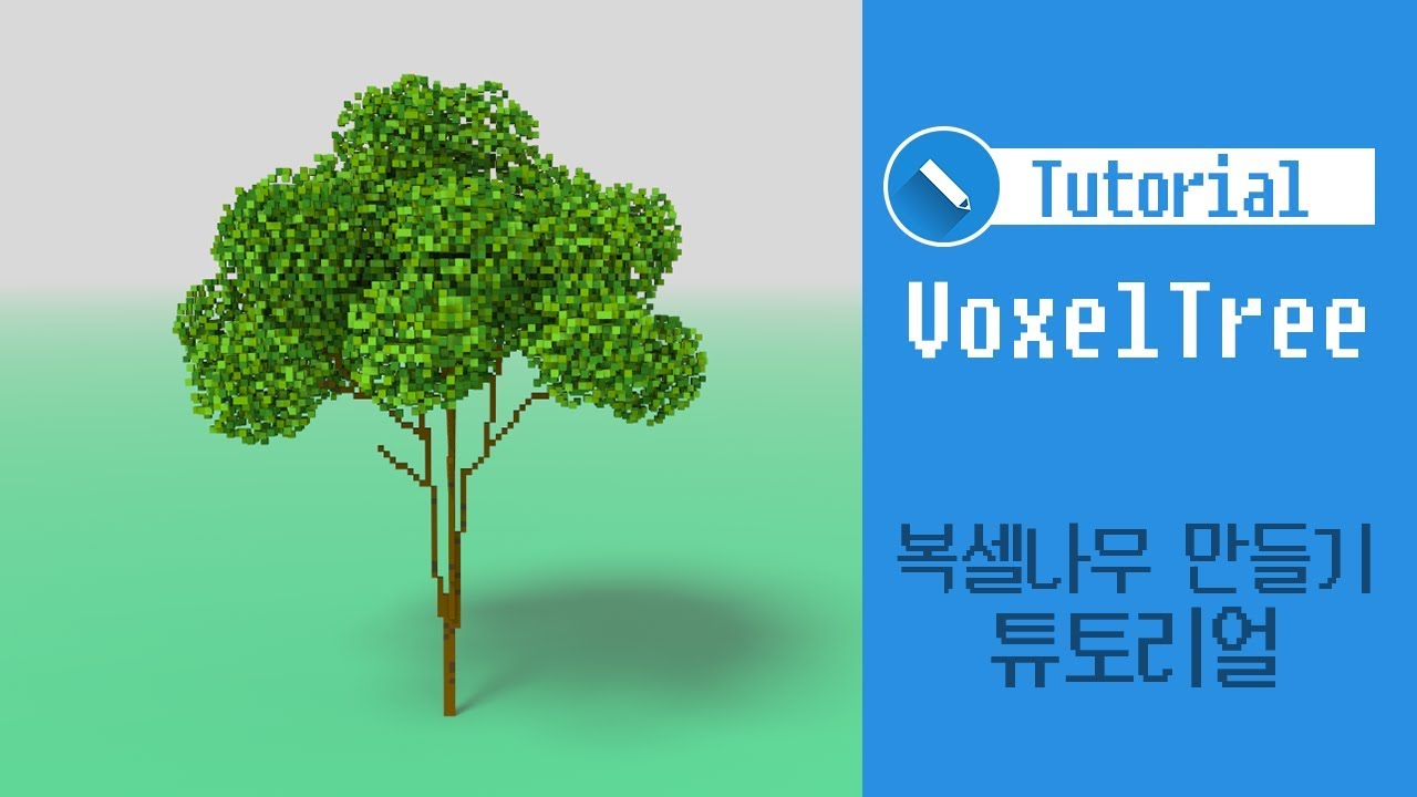 Voxeltree Tutorial - YouTube