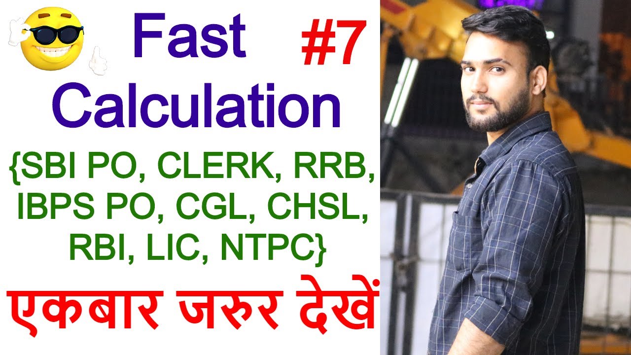 Fast Calculation Math Calculation Trick Maths Calculation Tricks fast-calculation-math-calculation-trick-maths-calculation-tricks