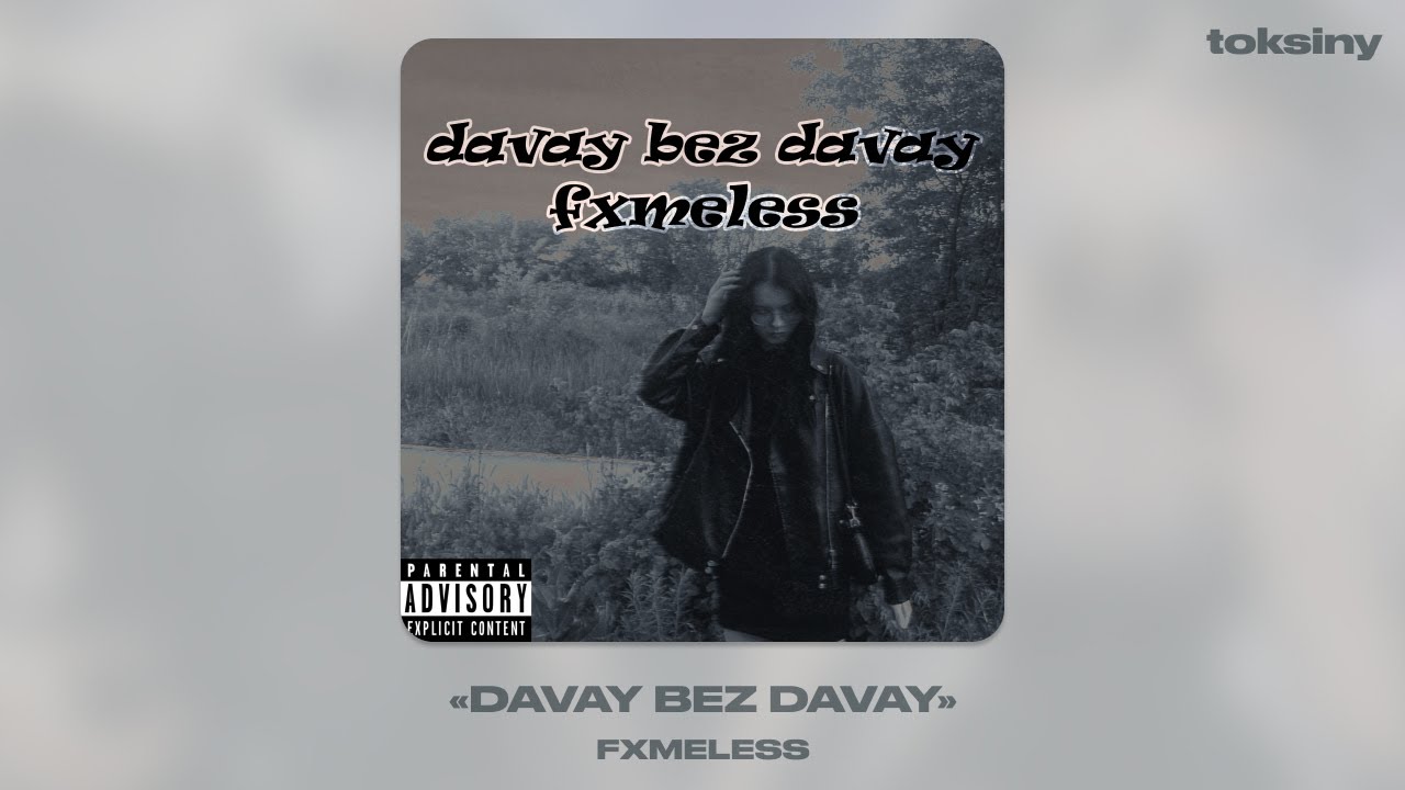 fxmeless – davay bez davay (Official Audio) - YouTube
