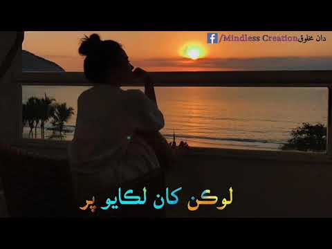 Dunia ta pai Jalandi