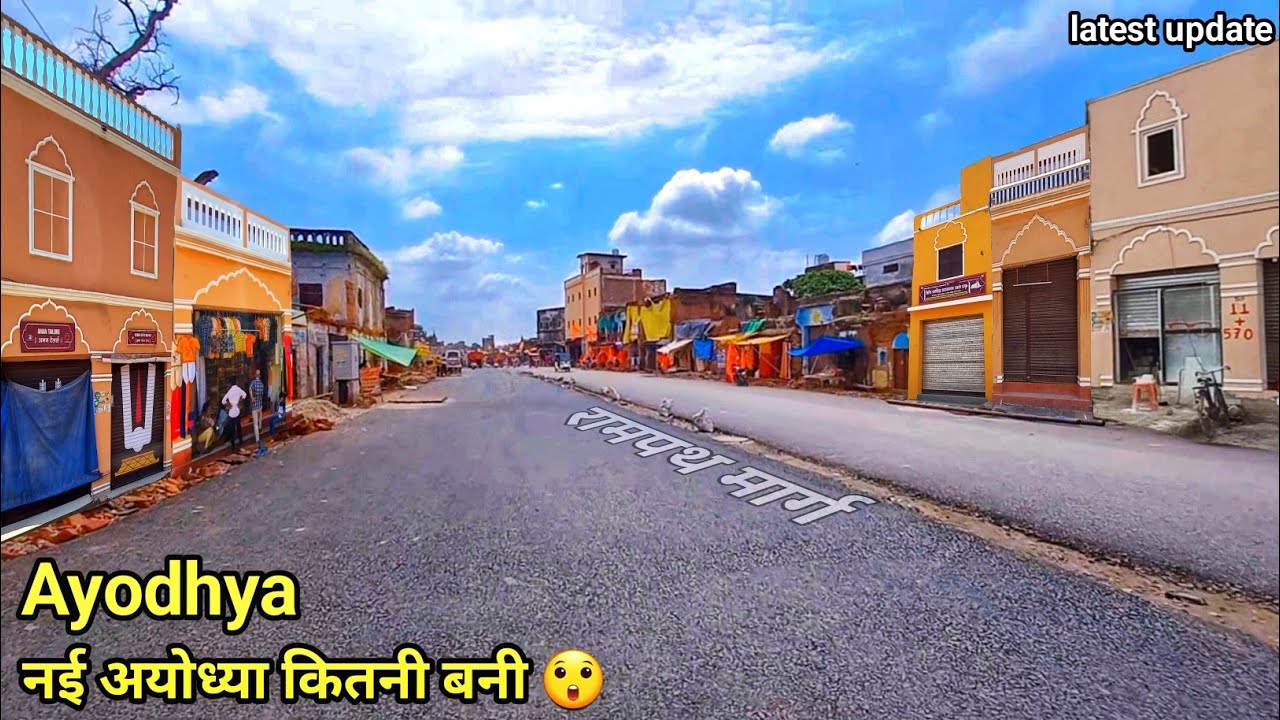 Ayodhya rampath marg new update/lata mangeshkar chauraha to ayodhya ...