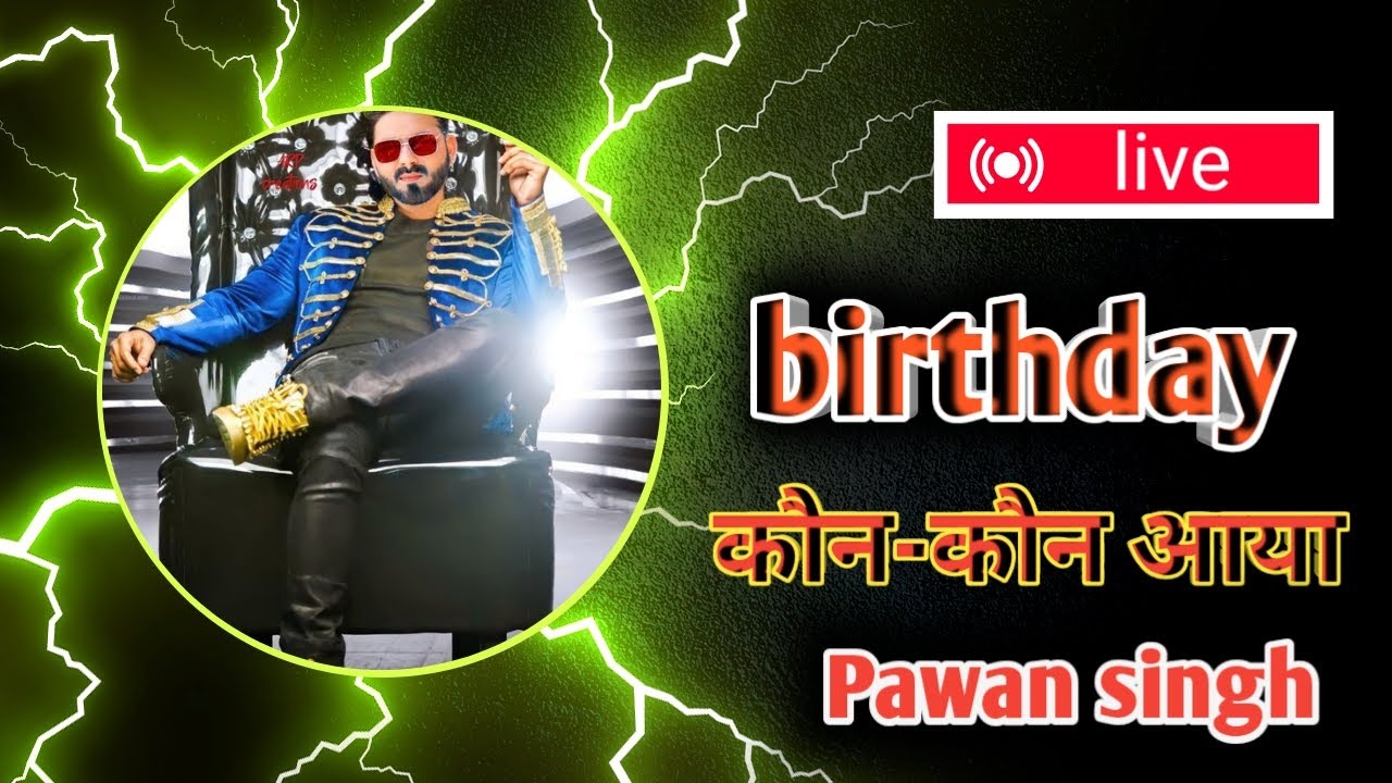 vivad Bihar की लाइव स्ट्रीम Pawan singh power star bhojpuri actor - YouTube