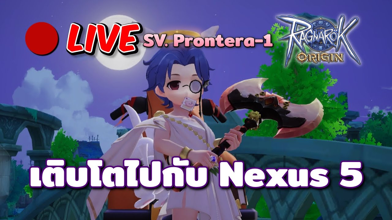 🔴 Ragnarok Origin | วันจันทร์แห่งการเติบโต ได้ Nexus 5 สีแดงครบแล้ว ...