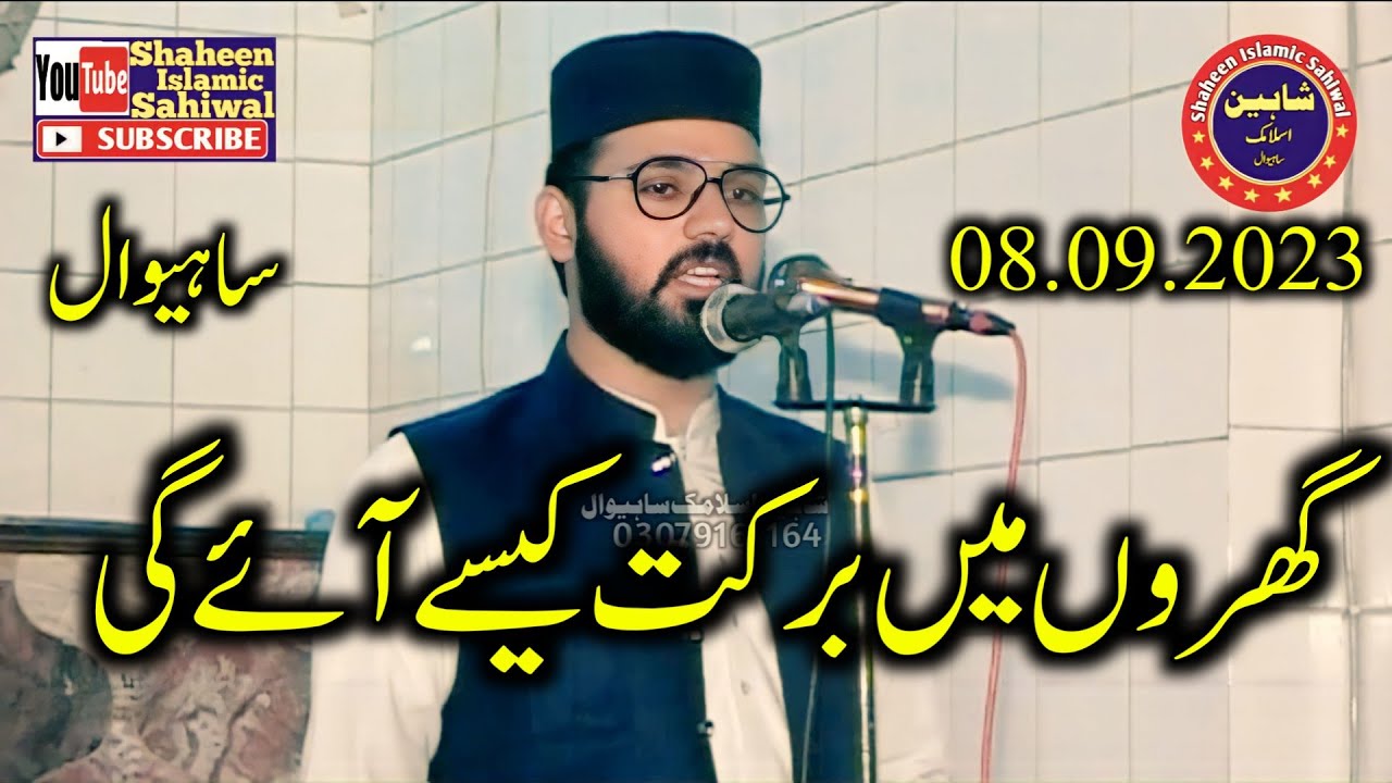Syed Usama Zia ullah shah Bukhari Topic gharo Mein Barkat Kaise Aaegi.2023 - YouTube
