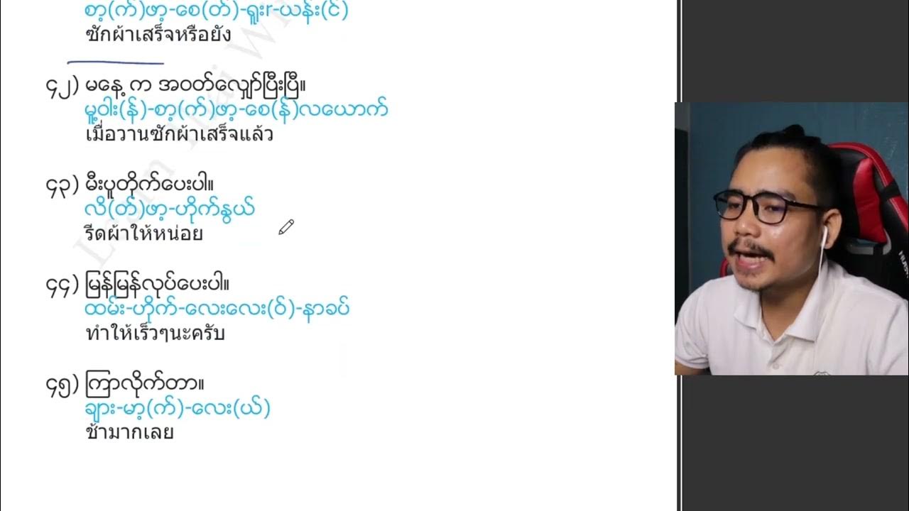 Ep 63 အခြေခံထိုင်းစကားပြောစာအုပ် Day 63 Youtube