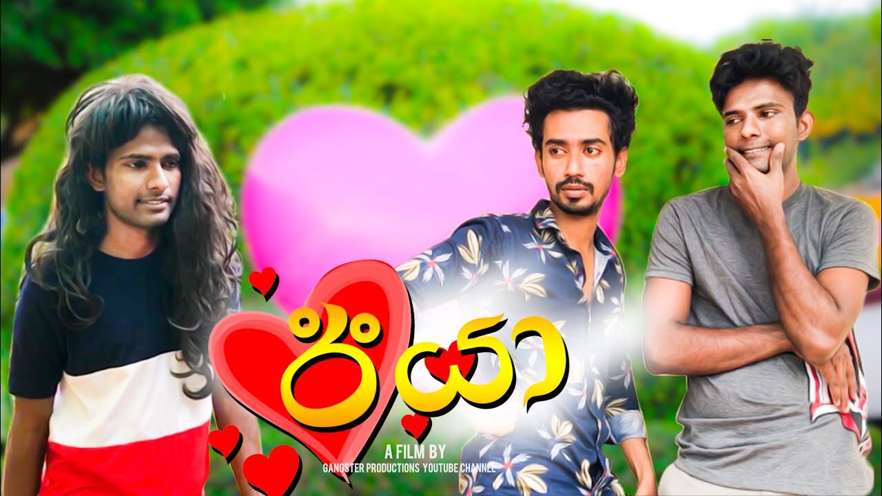 ඊයා - Iya | Damith Chathuranga | Sandun Krishantha - YouTube