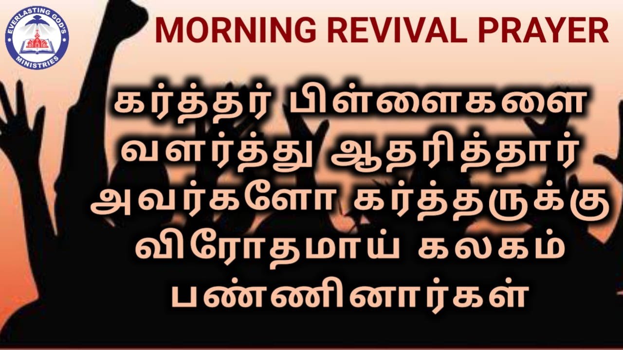 MORNING REVIVAL PRAYER - YouTube