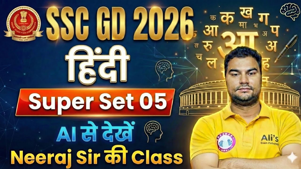 SSC GD 2026 Hindi | SSC GD Hindi Super Set 05 | Hindi Practice Set By ...