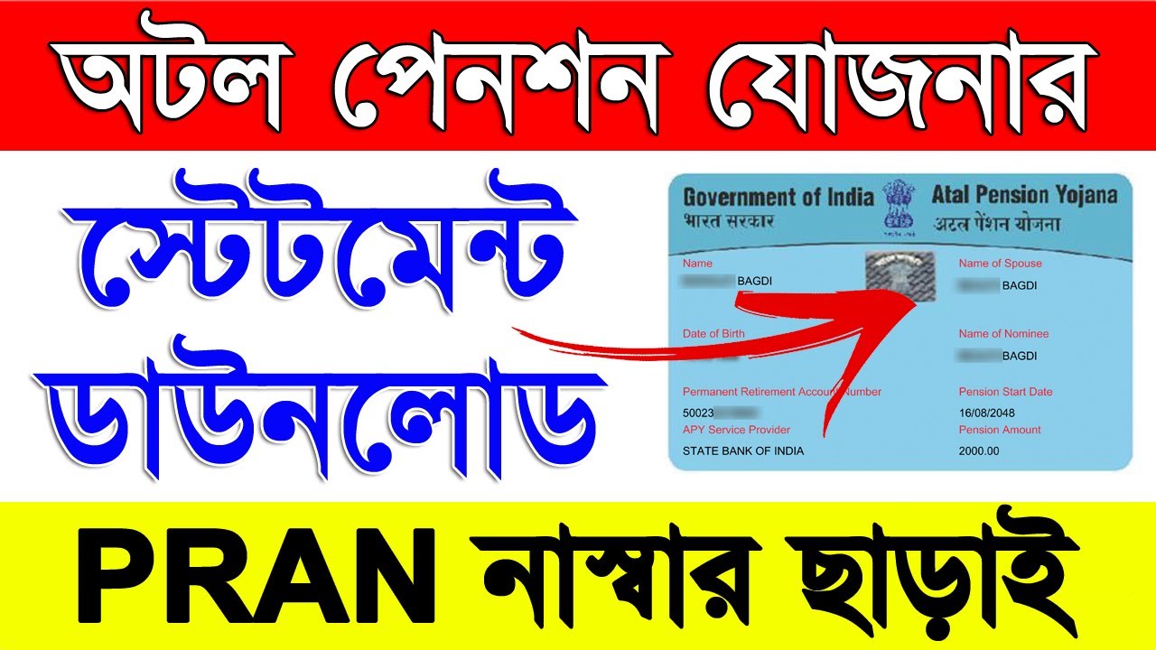 How To Download Atal Pension Yojana Statement Online With Out PRAN no ...