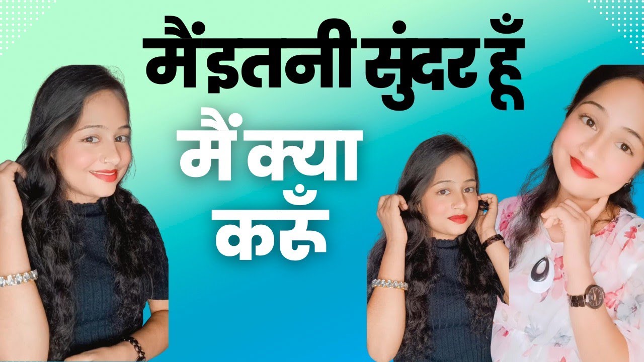 मैं इतनी सुंदर हूं मैं क्या करू | Pallavi Arya - YouTube