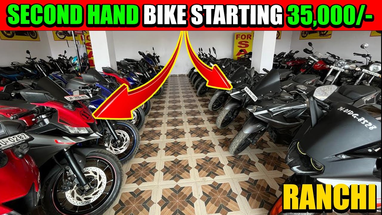 Second Hand Bike Starting😱 35,000/- | सेकेंड हैंड बाइक फाइनेंस राँची ...