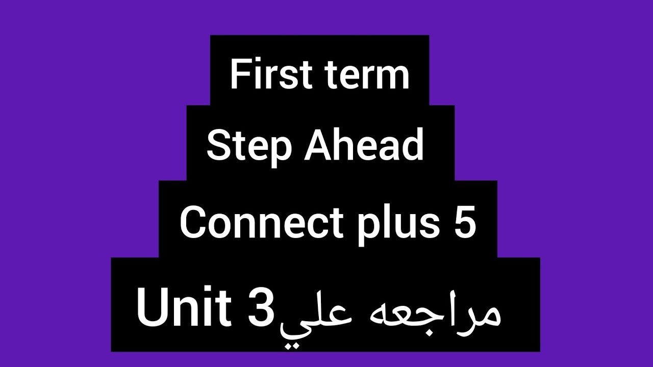 كونكت بلس 5 / مراجعه علي الوحده الثالثه / Unit 3 / كونكت خامسه / #grade5 #connectplus - YouTube