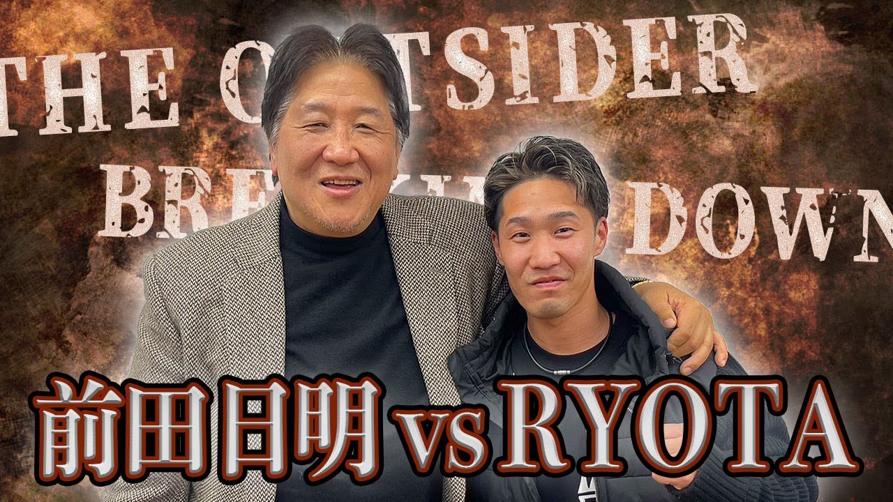 朝倉海に勝った男、RYOTAと対談！BREAKING DOWN出場の経緯に迫る！ - YouTube