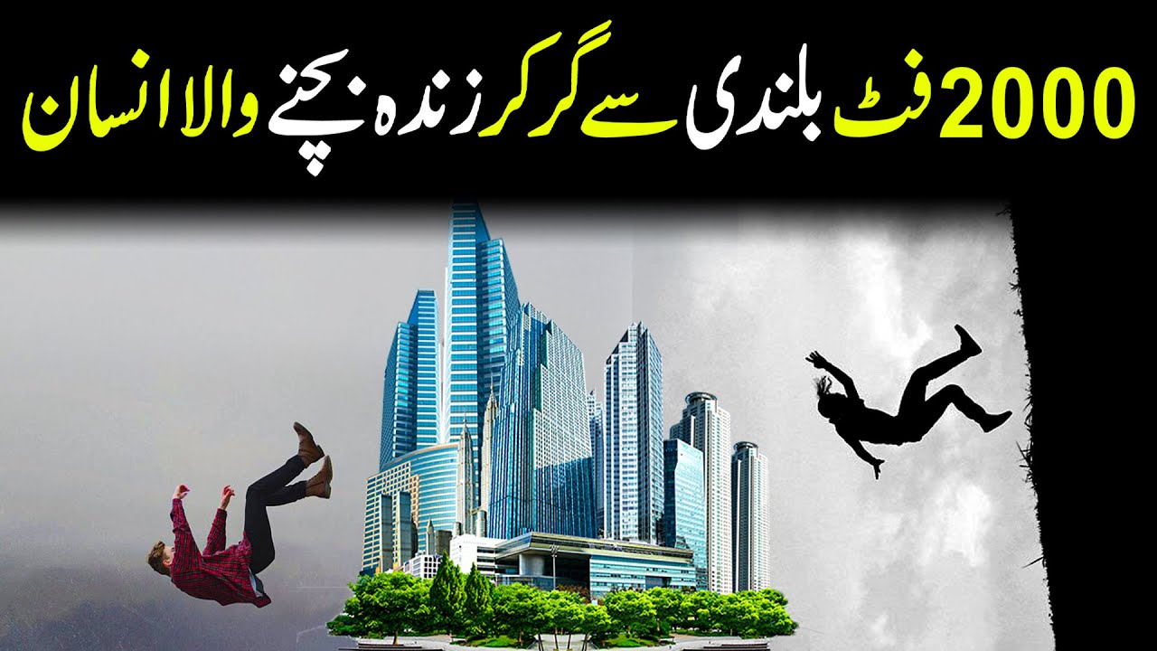 How high can a person fall and survive? | Documentary - YouTube