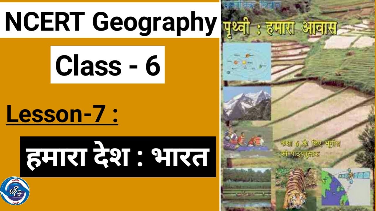 NCERT Geography Class 6 Chapter 7 NCERT Geography In Hindi YouTube ncert-geography-class-6-chapter-7-ncert-geography-in-hindi-youtube