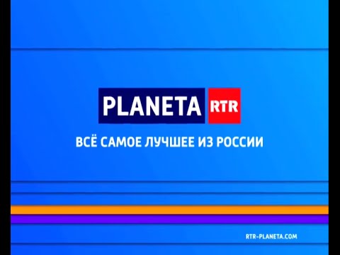 Planeta RTR - Всё самое лучшее из России