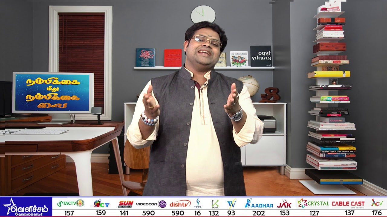 நம்பிக்கை மீது நம்பிக்கை வை - Epi - 10 | பணவள கலையின் ரகசியம் - Dr.Star ...