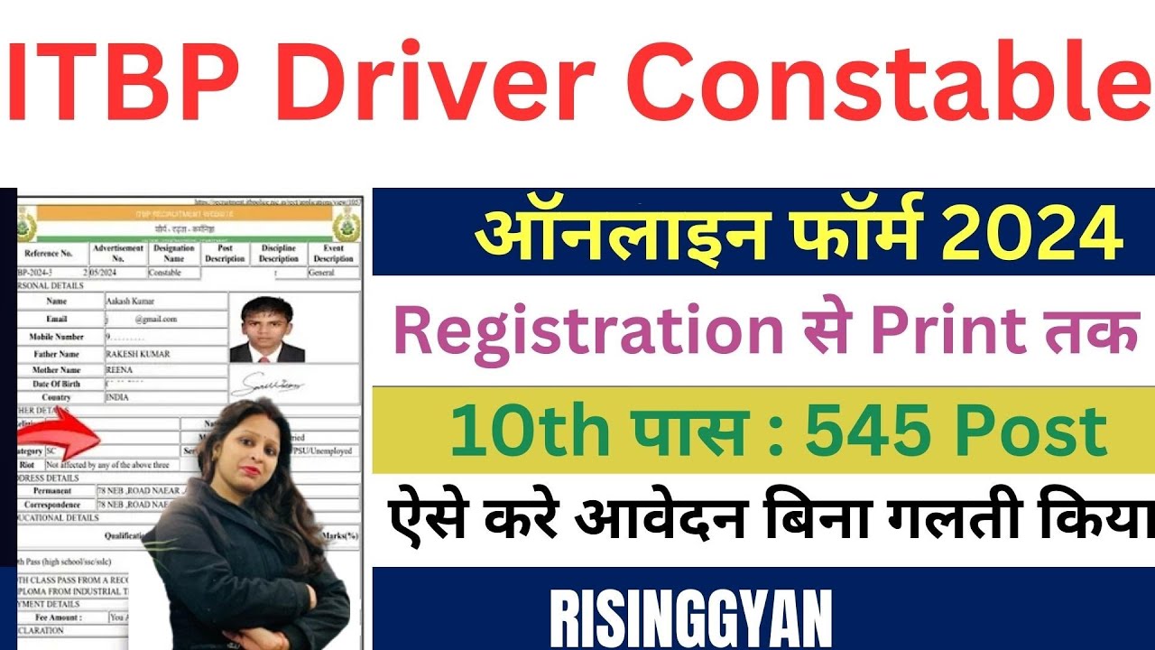 ITBP Driver Online Form 2024 Kaise Bhare How to Fill ITBP Constable Driver Form Fill up 2024 ...