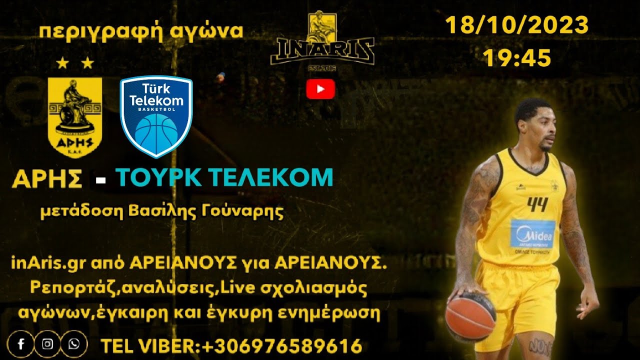 INARIS TV Live Περιγραφή από ΑΛΕΞΑΝΔΡΕΙΟ ΑΡΗΣ-ΤΟΥΡΚ ΤΕΛΕΚΟΜ EuroCup 18 ...