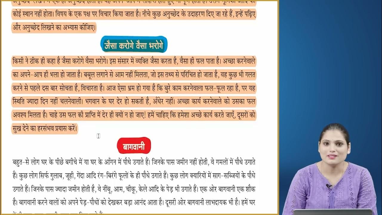 Ch 20 | Gabriel Books | Vyakaran | Class 4 | Anuched lekhan| For children - YouTube