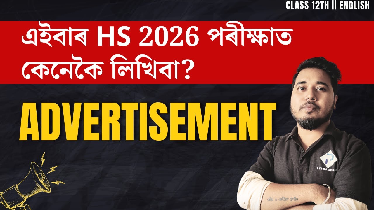 How to Write an Advertisement in Exam | Class 12 English Grammar - YouTube