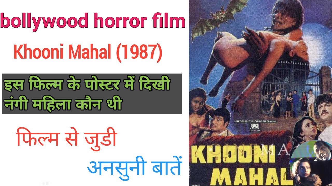 Film Khooni Mahal (1987) unknown facts| Khooni Mahal facts budget ...
