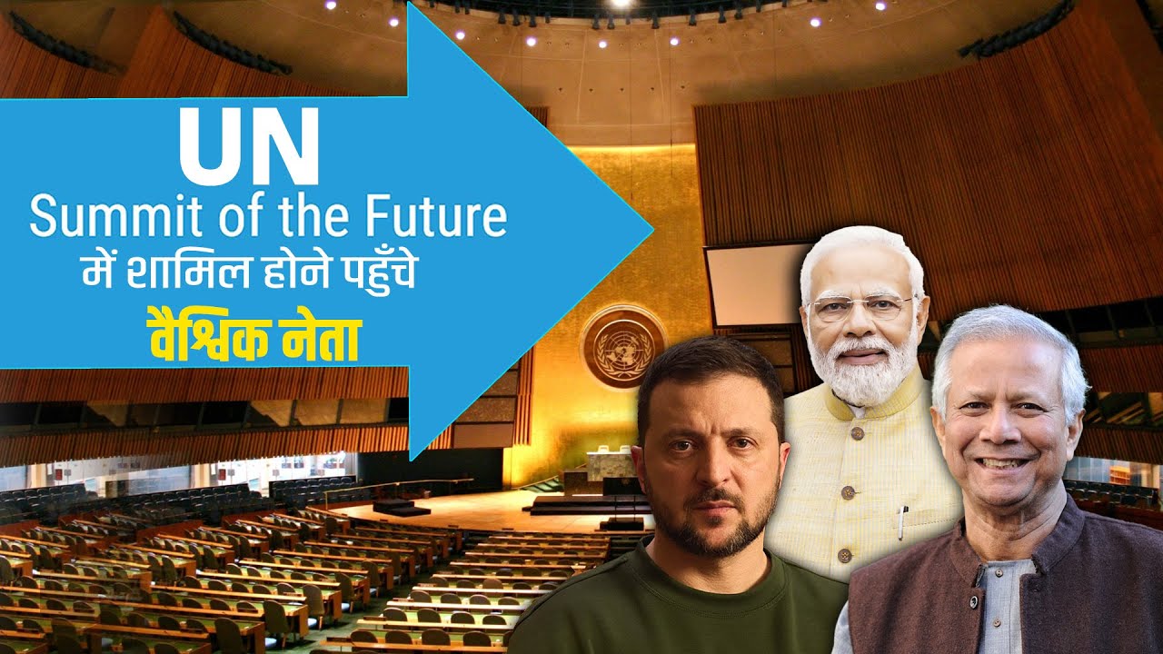 UN-SUMMIT | World leaders attend UN Summit of the Future | UNGA ...