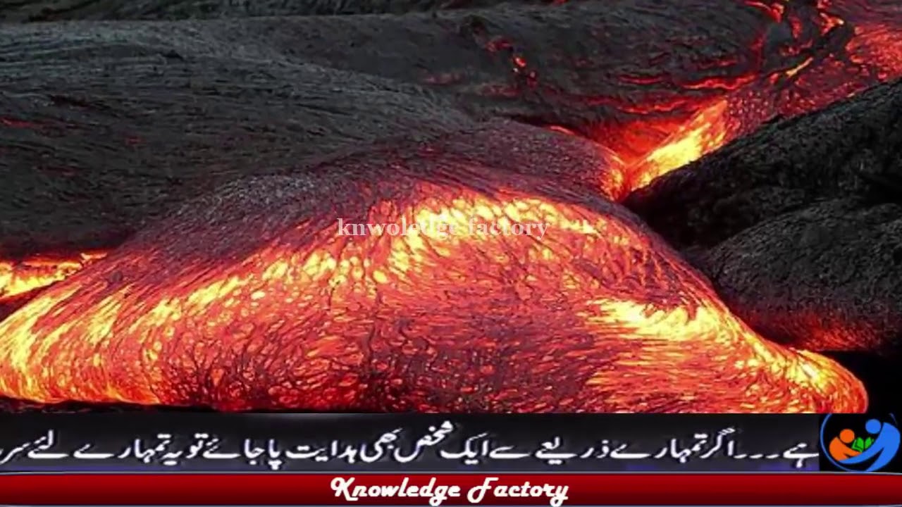 Science Proved Miracle of Hazrat Moosa a s Hazrat Moosa a s Ka Mojza ...