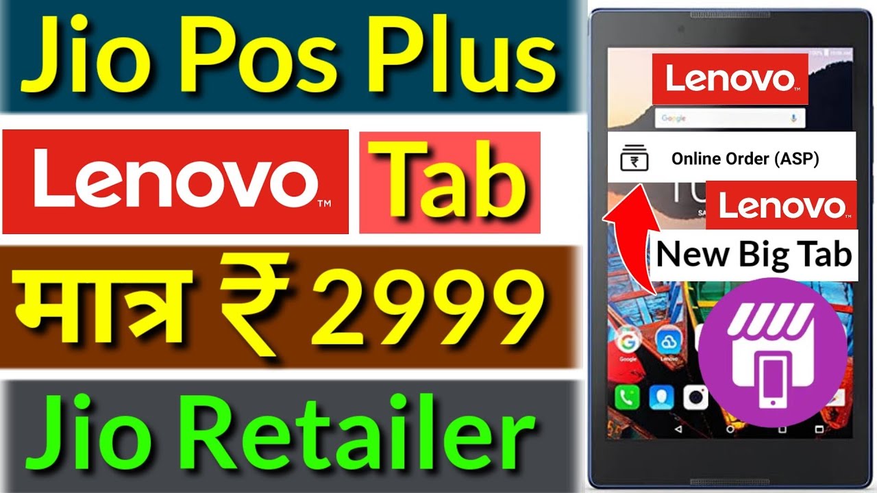Jio Pos Plus Update | Online Order Asp New Update | Jio Launch New ...