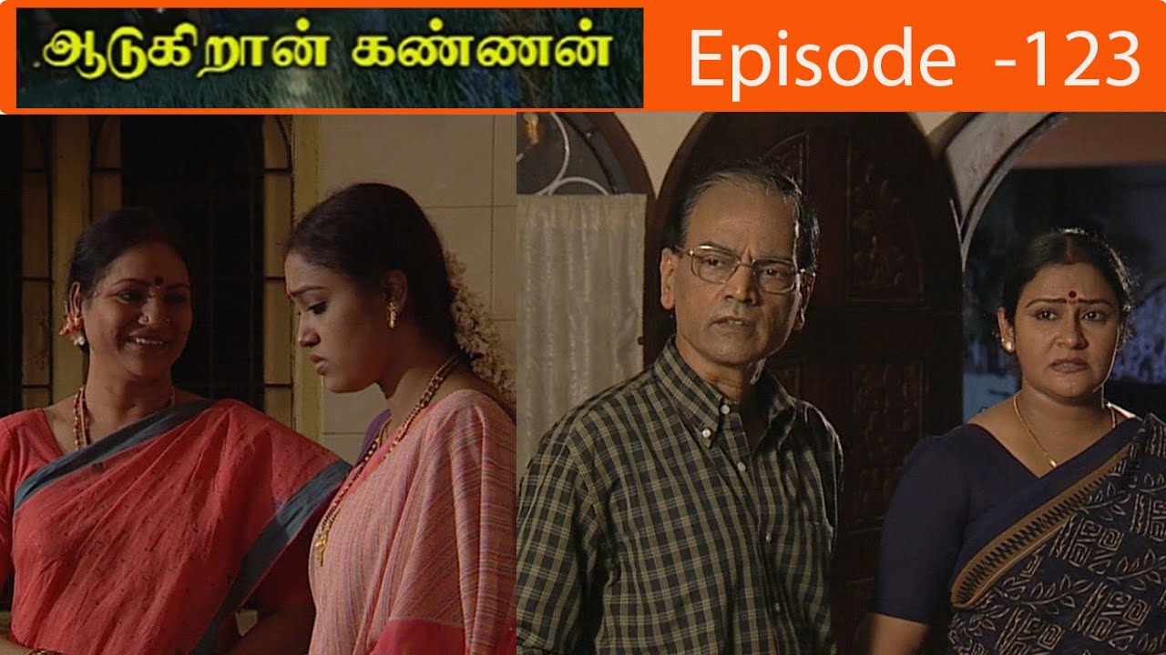 ஆடுகிறான் கண்ணன் சீரியல் Episode - 123 | Aadukiran Kannan Serial - YouTube
