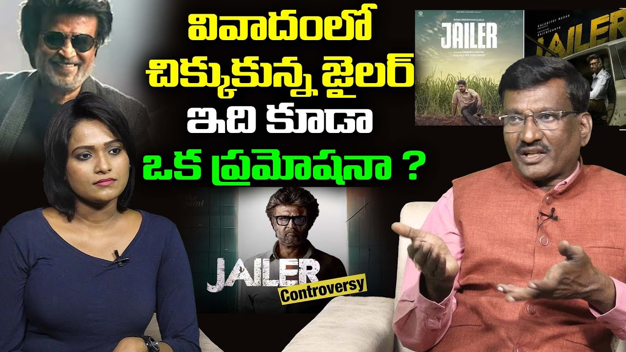 Debate on Jailer Movie Controversy | Jailer Movie Title Issue ...