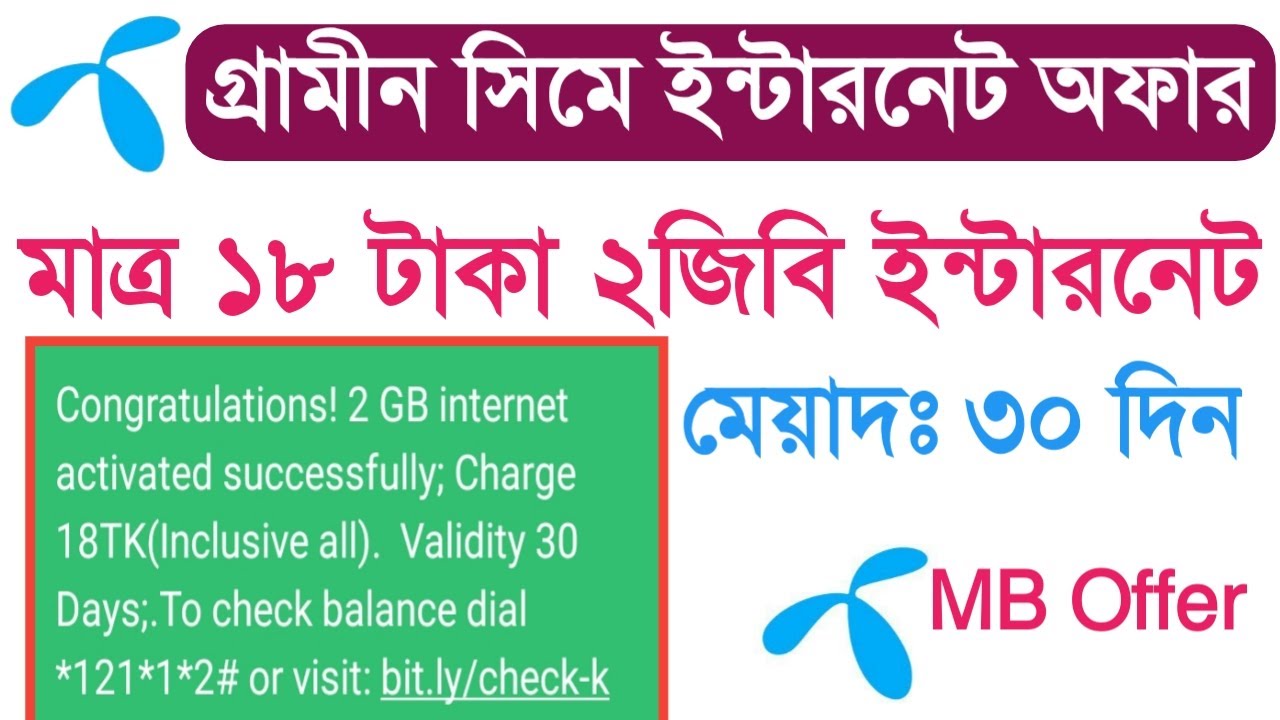 Gp Sim 2GB 18 Taka 30 Days | Gp Sim mb offer 2020 | Grameenphone MB ...