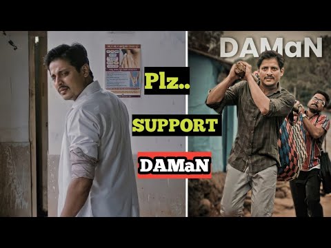 DAMaN Trailer Review | Let's support DAMaN | DAMaN movie discussion ...