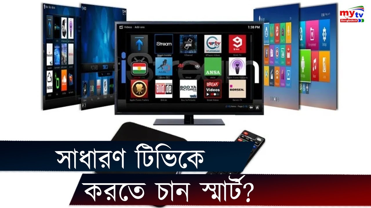 সাধারণ টিভিকে করতে চান স্মার্ট? | Smart Tv Box | My Tech | Mytv ...