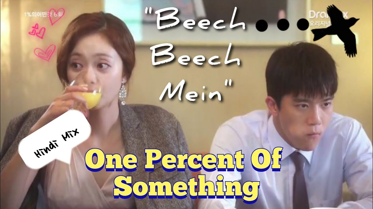 💗One Percent Of Something💗Beech Beech Mein💞Sweet Love Story ️Cute Story ...