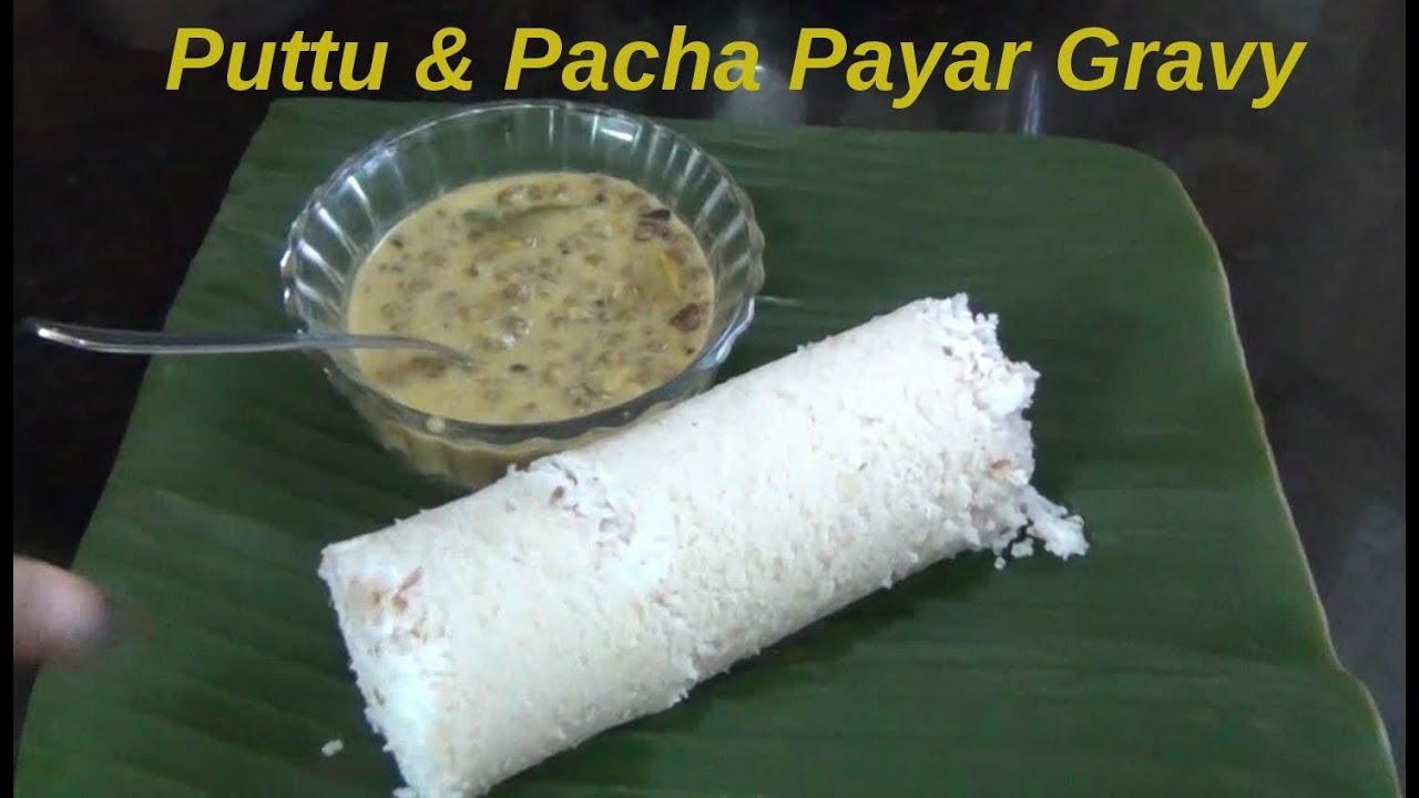 Puttu and PachaPayar gravy - YouTube