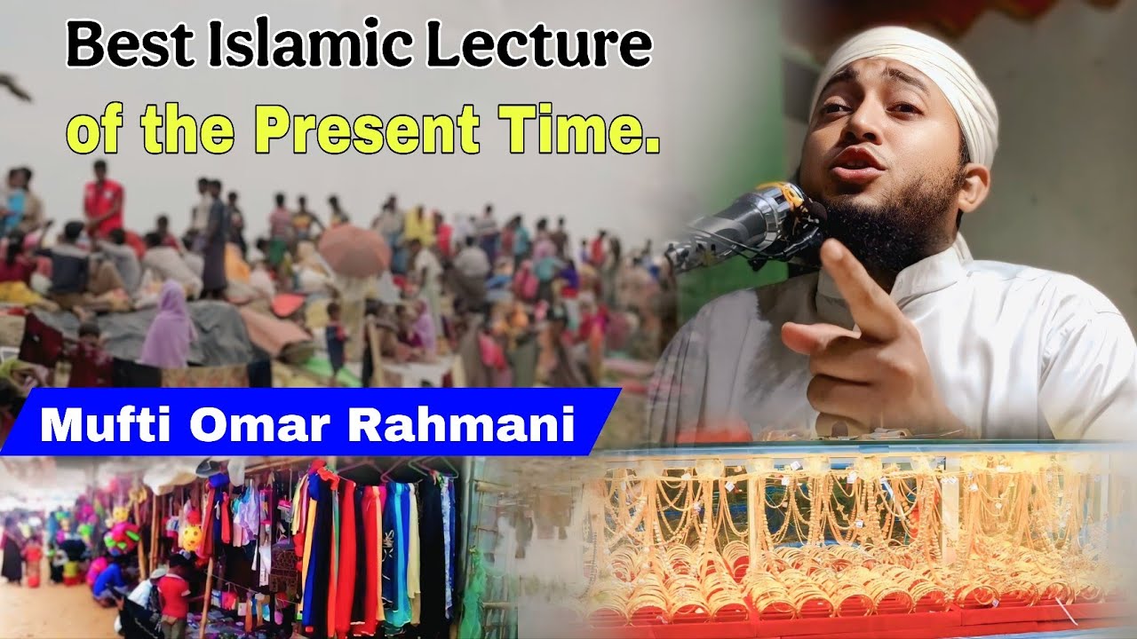 Mufti Omar Rahmani | Best Islamic Lecture of the Present Time. Rahayl ...