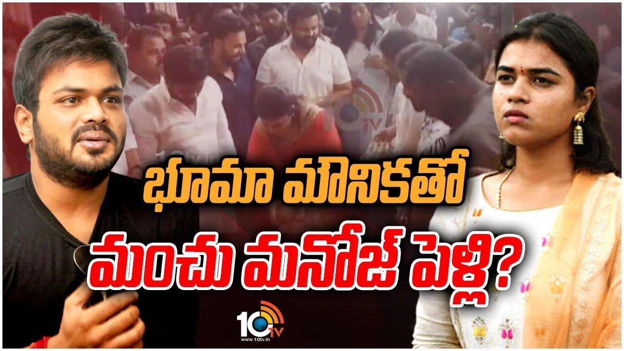 Manchu Manoj With His Fiancee Bhuma Mounika Reddy Visits Ganesh ...