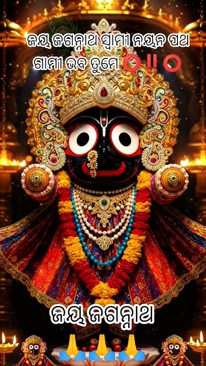 New Jagannath WhatsApp Status🪴॥4k Fullscreen jagannath bhajan status॥#shorts#bhajan#jagannath ...