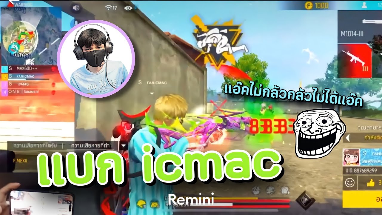 แบก icmac 2 เกมส์ หลังอลิซจะหัก 🤣#freefire #แฟนicmac @icmac3991 - YouTube