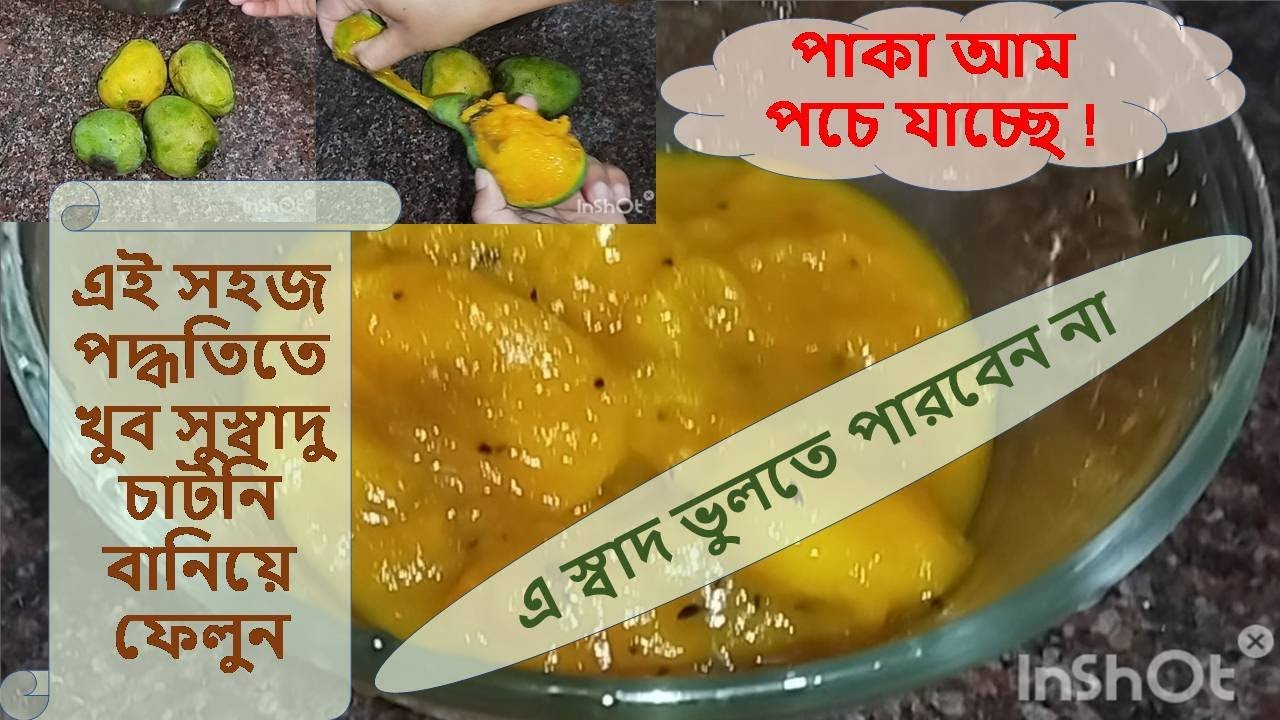 Paka Amer Chatni | simplest paka amer recipe | very testy Paka Amer ...