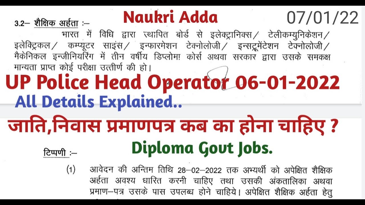UP Police Head operator | Diploma Govt Jobs | Apply Online | All ...