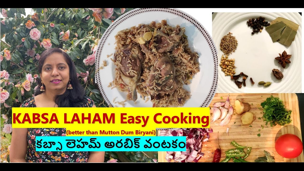 How to cook kabsa laham | Lamb kabsa Arabian recipe | Braised|Telugu ...