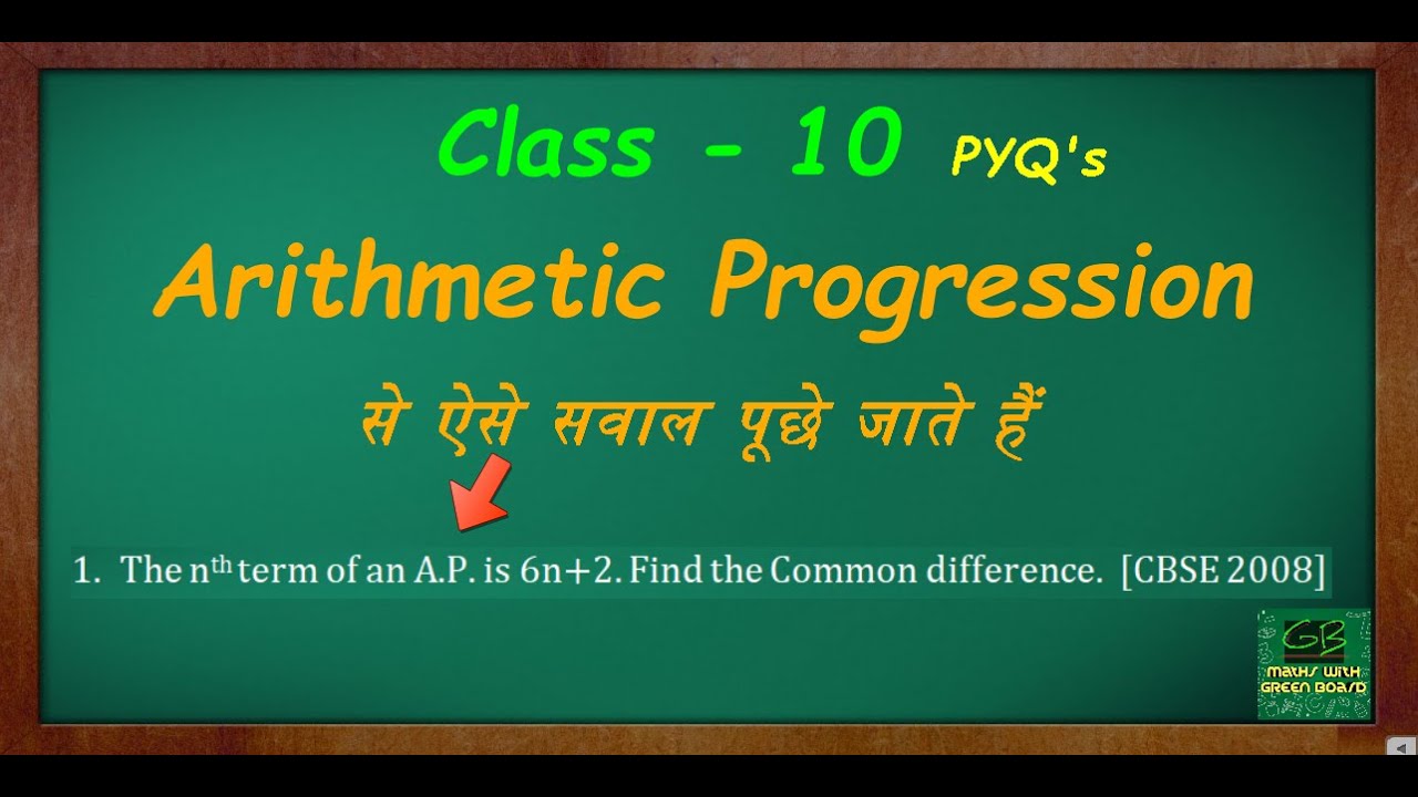 Class 10 maths previous year question || Ch 5 Arithmetic progression ...