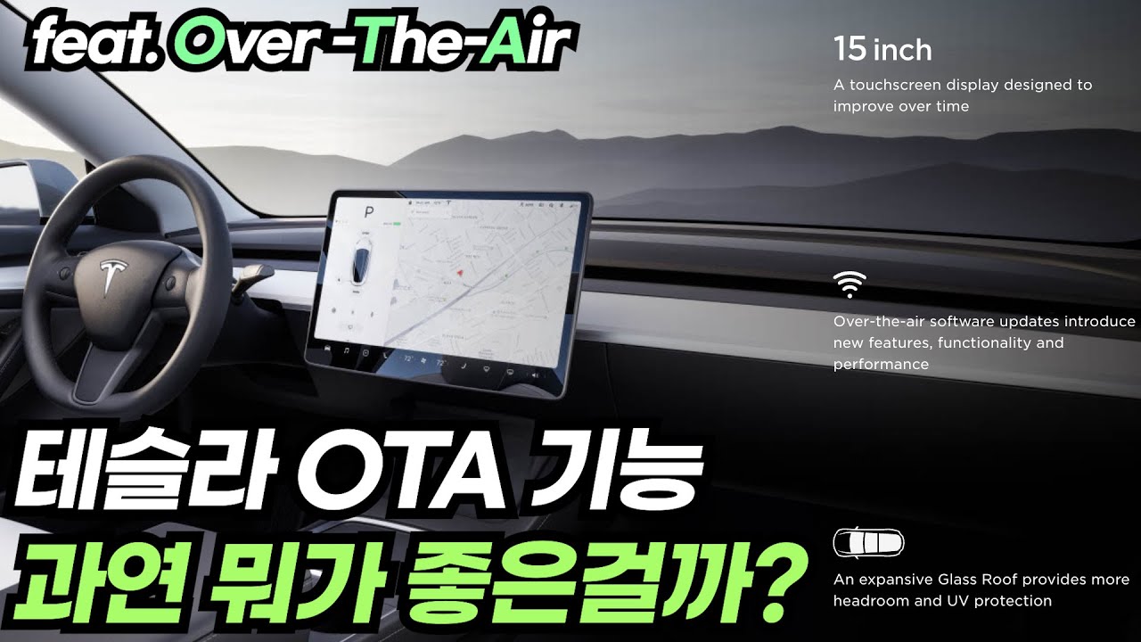 TESLA OTA 기능에 대하여 | 테슬라 모델3 - YouTube