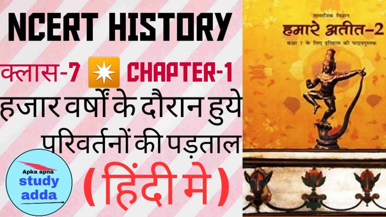 Ncert History Class 7 Chapter 1 In Hindi YouTube ncert-history-class-7-chapter-1-in-hindi-youtube