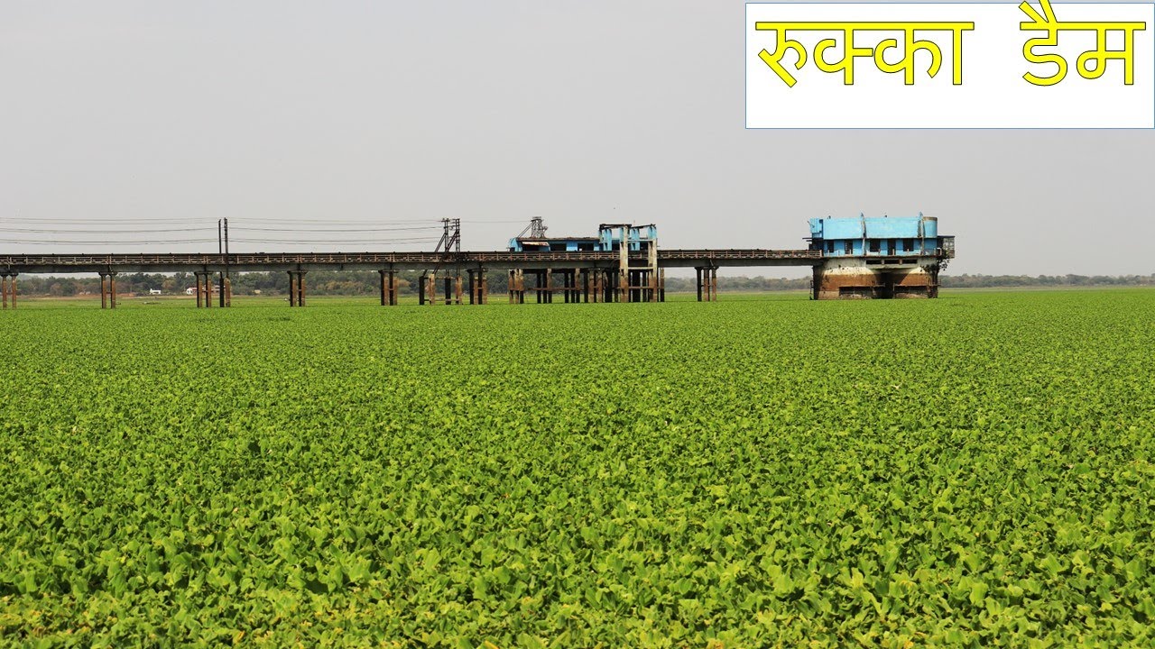 Rukka Dam Ormanjhi Ranchi रुक्का डैम - YouTube