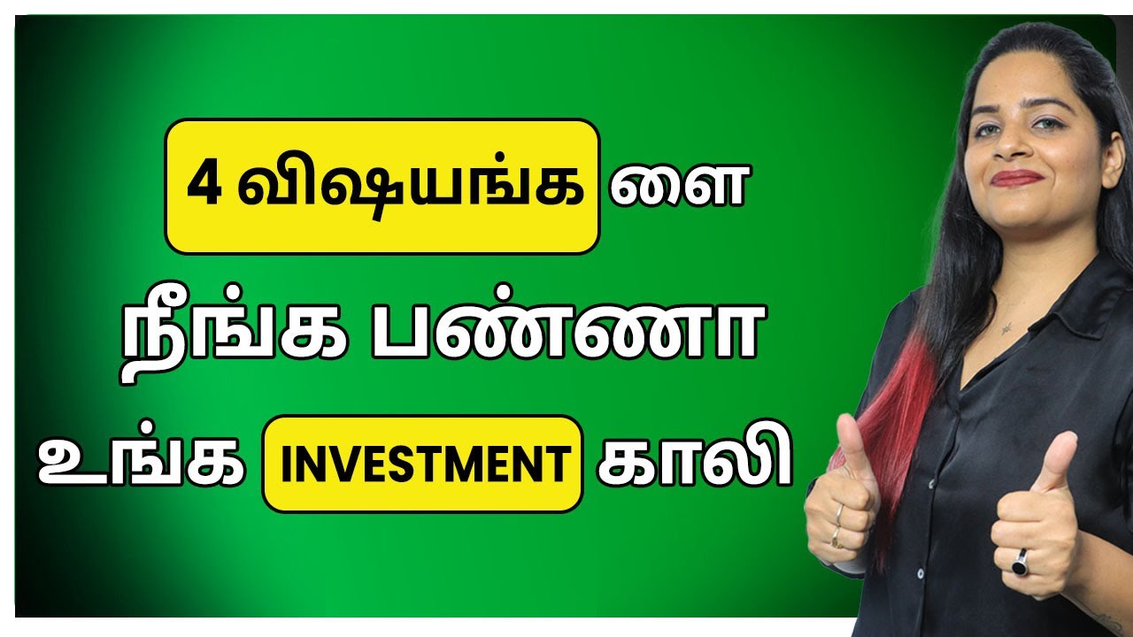 Investment Mistakes You Must Avoid in Tamil | Investment Tips | Sana Ram #tamil #personalfinance ...
