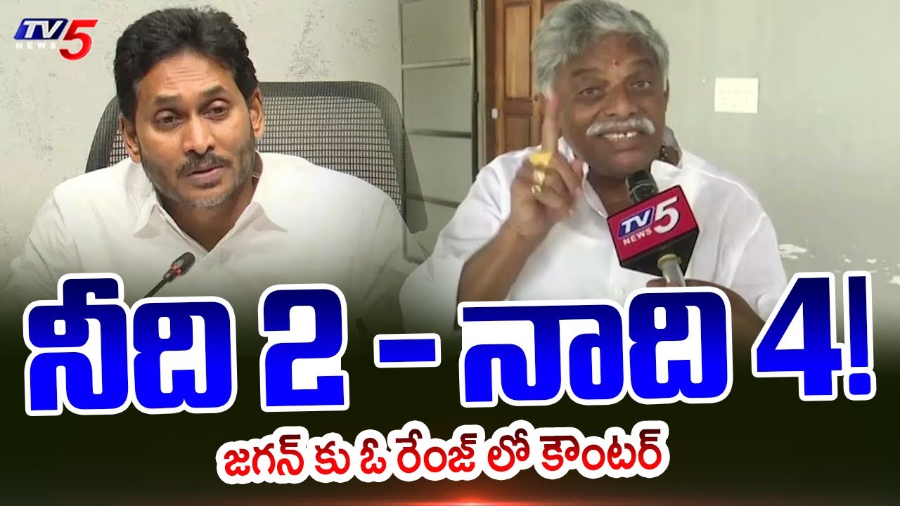 TDP MLA Jyothula Nehru Sensational Comments on YS Jagan | AP Politics ...